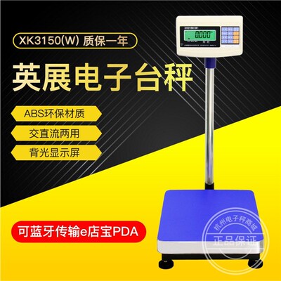 上海英展计重台秤AWH-TW-FSB731电子秤工业落地秤E店宝电子计重秤