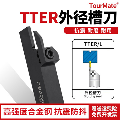 TTER外圆切槽刀杆TTEL抗震TDC2刀片外径切断车刀2020 2525-2T17