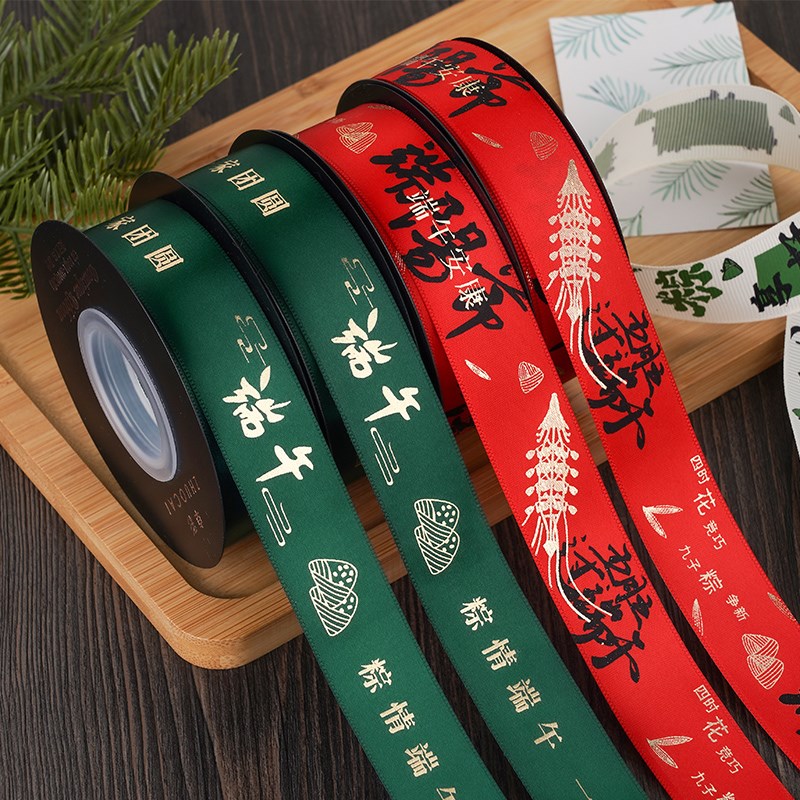 好货2024 端午节丝带礼盒装饰五月节彩带端阳节礼物水果粽子包装