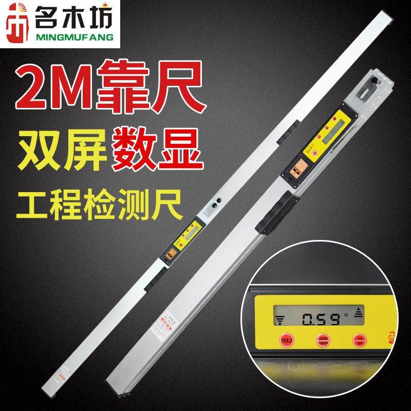 好货靠尺2米工程检测尺铝合金多功能高精度数显折叠水平尺验房工