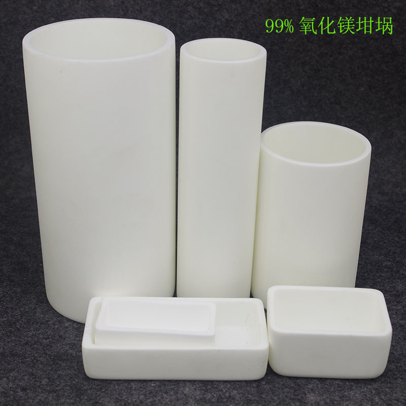 好货高纯99%氧化镁坩埚 陶瓷坩埚 耐强碱 耐温1900度