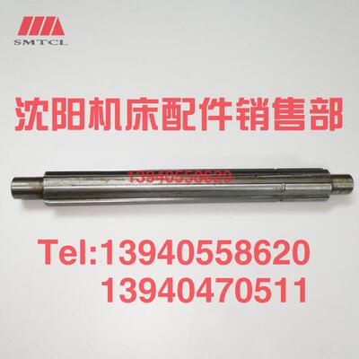 好货沈阳机床配件CA6140A CA6150B花键轴7018轴花键轴L272 6-