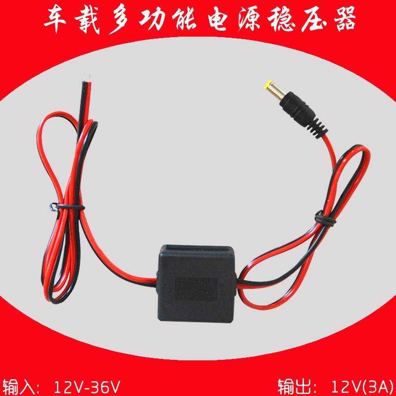 好货车载稳压盒36V降压12V稳压器 车载稳压盒 24V转12V车载电源稳