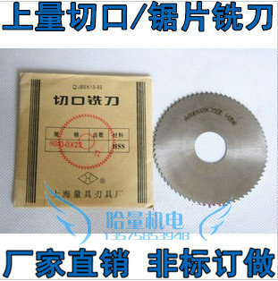 好货冲冠正宗上量锯片/切口铣刀片200x1.5/2/2.5/3/4/4.5/5/6/7/8