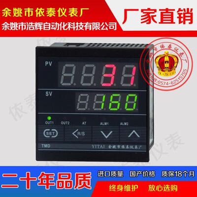 智能温控仪、温控器TMG-7511Z，TMG-7512Z