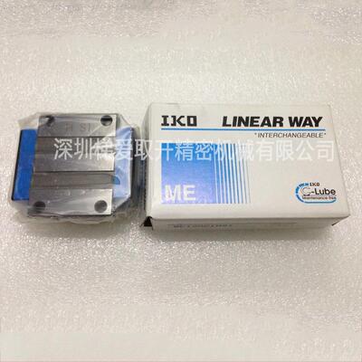 IKO自润滑直线导轨滑块MEC15SLMEC20SLMEC25SLMEC30SL