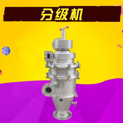 防污染更耐磨分离分级设备OMC气流分级机操作简便