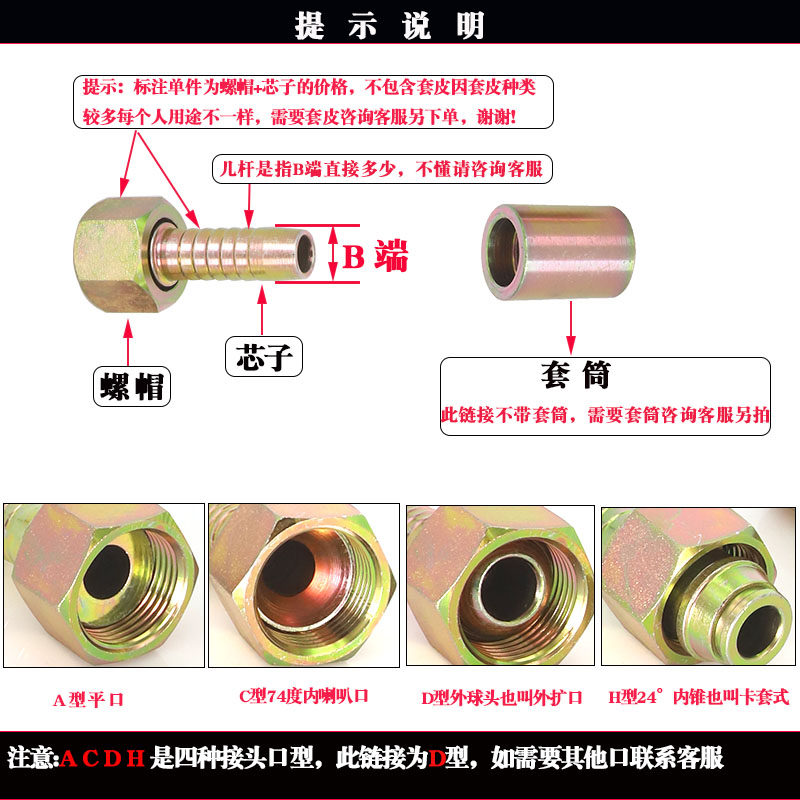 好货高压油管液压扣压式管接头D型74外锥16/18/20/22/24/27帽芯