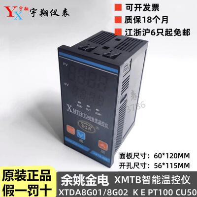 余姚金典/金电XTDA-8G01