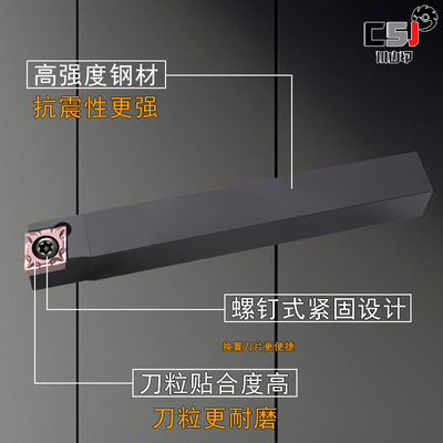 外圆刀车刀杆90度螺钉式SCACR/L1212H09正刀反刀数控外孔直角杆刀