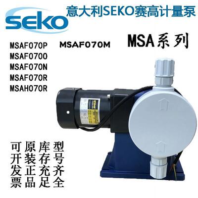 SEKO赛高计量泵MSAF07/N