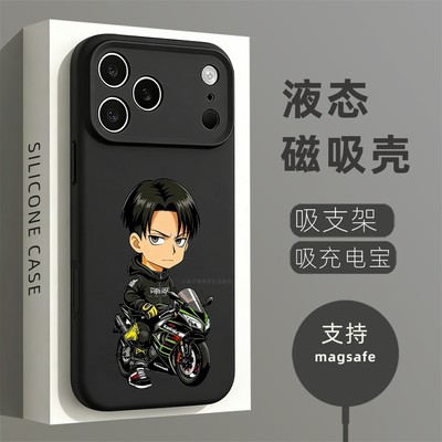 液态硅胶磁吸壳苹果个性潮流