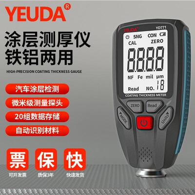 kt汽车漆面检测仪油漆厚度测量漆膜仪高精度涂层测厚仪YD771