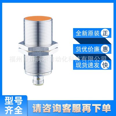II5860易福门ifm电感式接近开关耐油和冷却剂全新原装现货询价