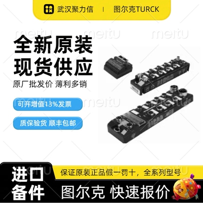 现货图尔克TBEN-L4-8IOL TBEN-L4-EN1紧凑的以太网多协议 I/O模块