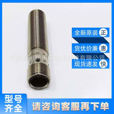 IFC229易福门ifm电感式接近开关用于机床和金属加工全新原装询价