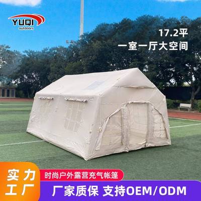 户外充气帐篷野营17.2平便携式旅游度假遮阳营地加厚露营帐篷