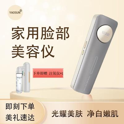 牛奶光美白美容仪嫩肤DPF超光子NIR淡斑色斑抗老光疗牛奶光美容仪