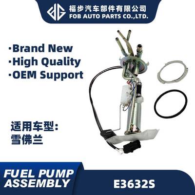E3632SHS2521094P77312SHP10020适用于雪佛兰燃油泵总成