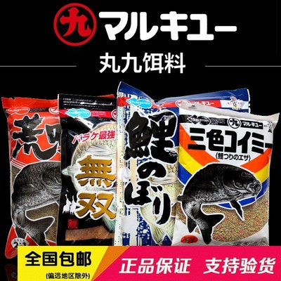 速发套九饵料荒食天黑三色鲤鱼旗饵四刚丸餐下坑野钓