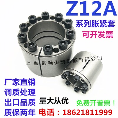 Z12A系列胀紧套 胀套.  STK450胀套 涨紧联结套工厂店热销特惠