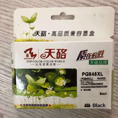 天硌PG-845XL/846XL黑彩墨盒(适用MG3080/MG2400/TS308/TR4580)