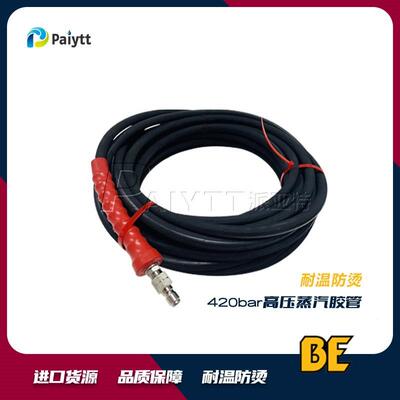 BE系列高压蒸汽胶管420bar耐高温耐磨损高压胶管耐温154℃