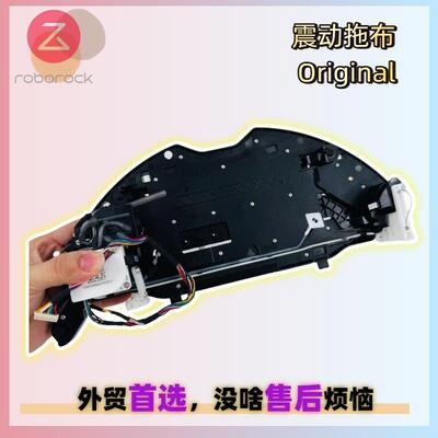 原装适用石头S8MaxVultra扫地机售后震动拖布抹布电机马达motor