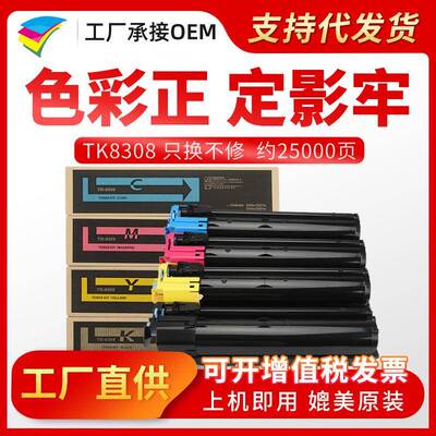 粉多多TK-8308粉盒适用京瓷3050ci3550ci3051ci3551CI墨粉盒
