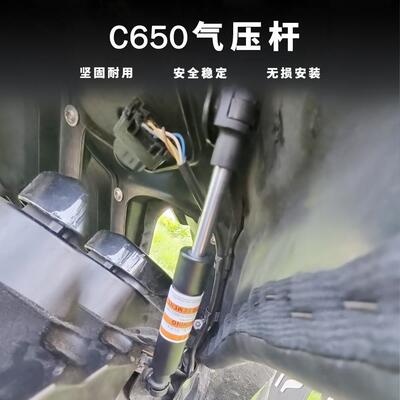 适用宝马BMW2011-2018C600C650GT新款坐垫液压杆气压杆
