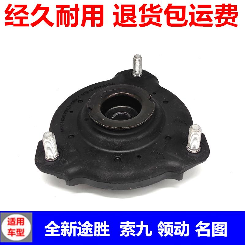 适配现代名图索九领动全新途胜前减上盖压力轴承顶胶顶座轴承配件