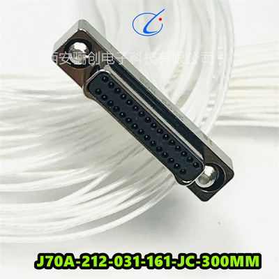 航插件J70A-2F2-021-441-TH HJ30J-55TJL-500CRM262-010-441-2900