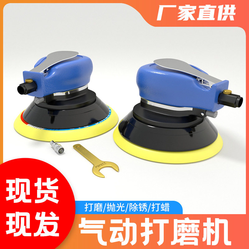厂家4寸5寸6寸带吸尘气动抛光机磨砂机砂纸打磨机封釉打蜡干磨机