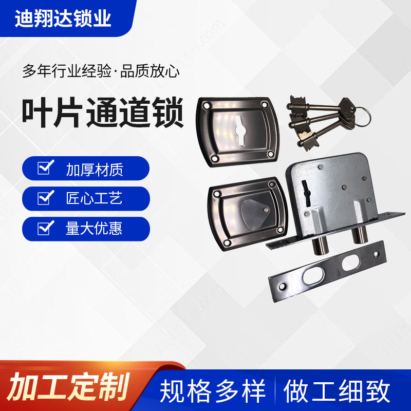 叶片通道锁铁板防盗门锁体不锈钢门锁体圆柱入户具配件房门锁具