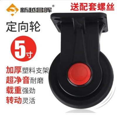 新越昌晖万向轮脚轮弹性工业脚轮平板手小推车轮子车轱辘5寸轮子
