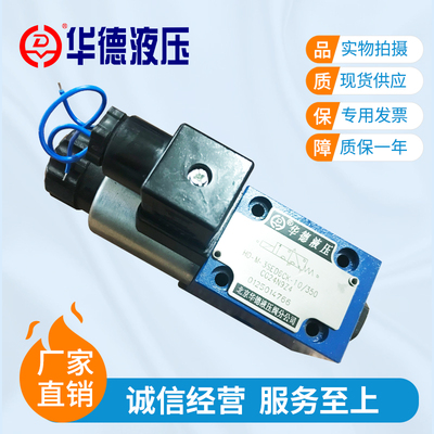 品质保障华德液压阀M-3SED6CK10B350CG24N9Z5L电磁球阀6UK