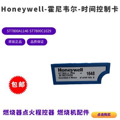 ST7800A1146 ST7800C1029 ST7800A1013 ST7800C1045燃烧机吹扫卡