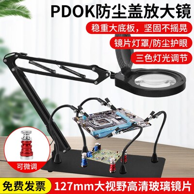 速发多功能焊接焊台辅助夹具电焊锡向固定支子p架维修工作