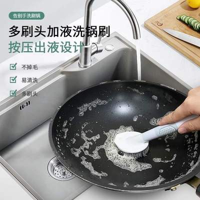 Liquid dishwashing multifunctional cleaning household kitch