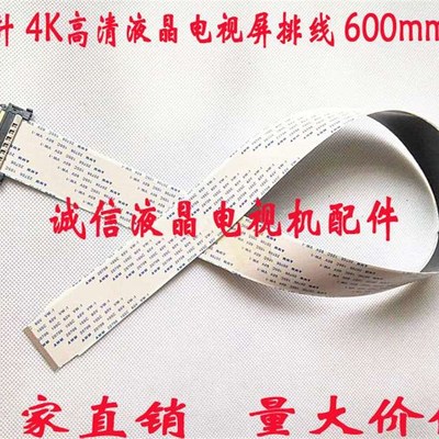 全维新创主65E510E屏排线 板M屏线线连 557S屏线接主0板排 6厘米