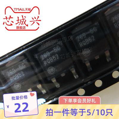 原装 MC33269DTRK-5.0G 丝印269-5G TO-252封装 现货芯片IC 10只