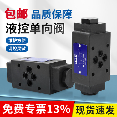 叠加式液控止逆阀MPCV-02A/B/W 03W MRV MTCV保压阀液压锁液压阀