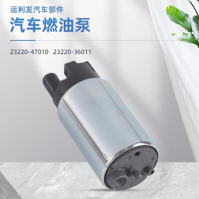 内置发动机汽车燃油泵23220-47010柴油车电子泵摩托车小型汽油泵