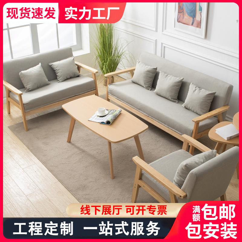 办公室沙发北欧简约现代实木布艺商务休闲茶几组合套装接待小沙发
