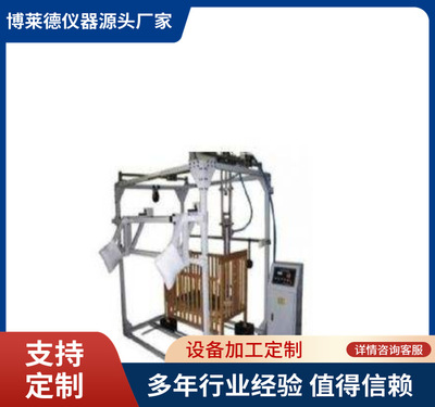 :QB2453.1/2-1999童床侧面摆锤反复冲击的性能试验机