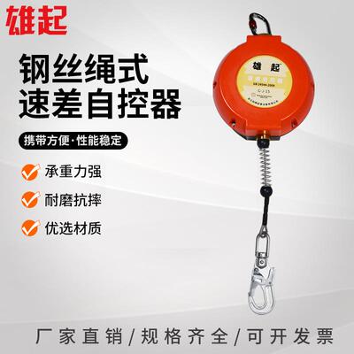 速差防坠器高空工业10/20/6/15米塔吊货梯1吨自锁缓降器安全绳