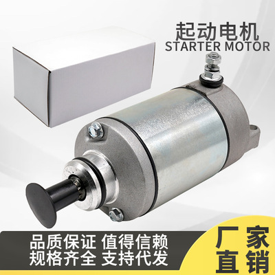 起动机马达LTZ400DRZ400KFX400KSF400DVX400起动机启动机