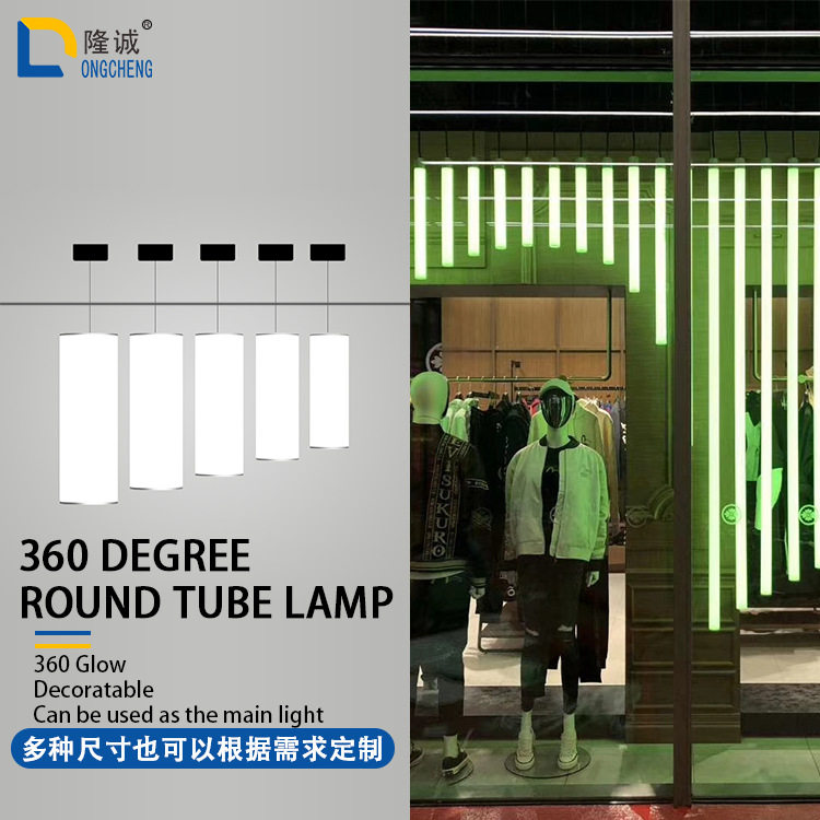 360度餐厅咖啡厅连锁店酒店大堂LED吊线灯圆形灯管可调星球造型