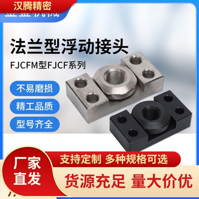 FJCF方法兰薄型浮动接头FJCFM镀镍浮动接头WHK01浮动接头WHK02