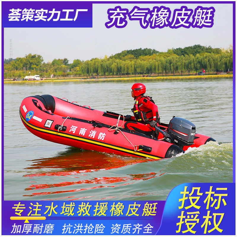应急防汛加厚充气橡皮艇冲锋舟皮划艇带舷船外机招投标厂家可定Z